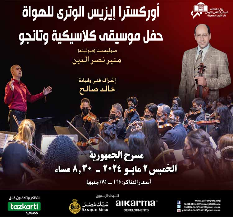Opera Egypt | Home