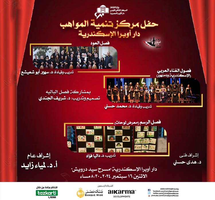 Opera Egypt | Home